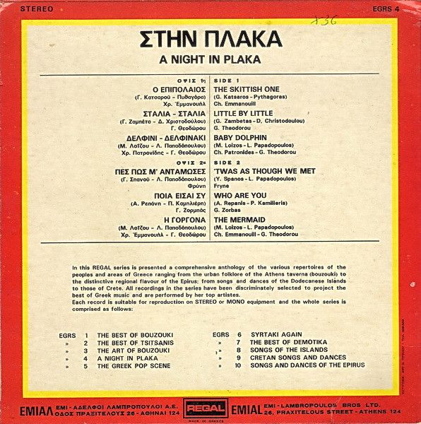 Various | A Night In Plaka = Στην Πλάκα | Vinyl (7", 45 RPM, EP ...
